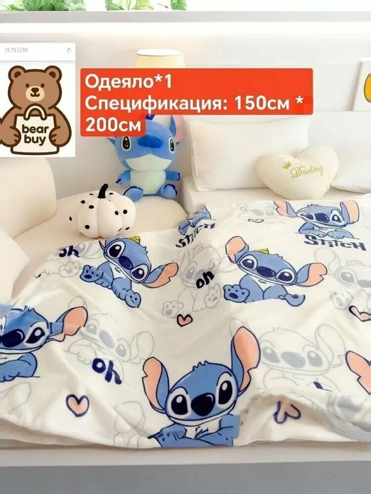 Плед плюшевый , Полиэстер, 200 см х 150 см