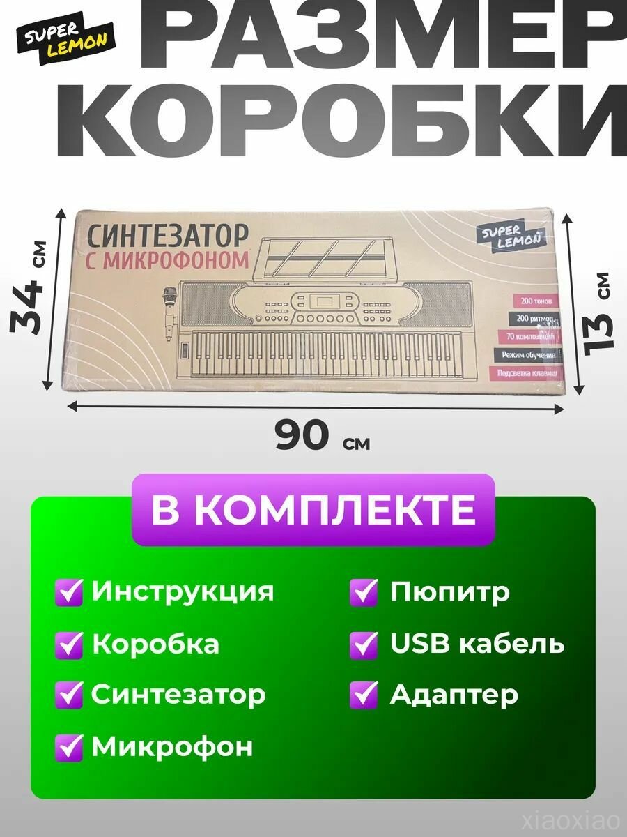 Синтезатор — фото 1