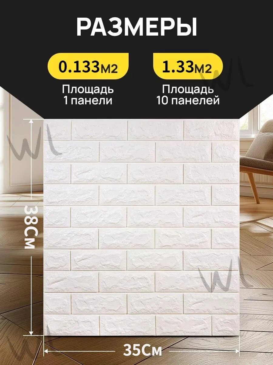 Стеновая панель