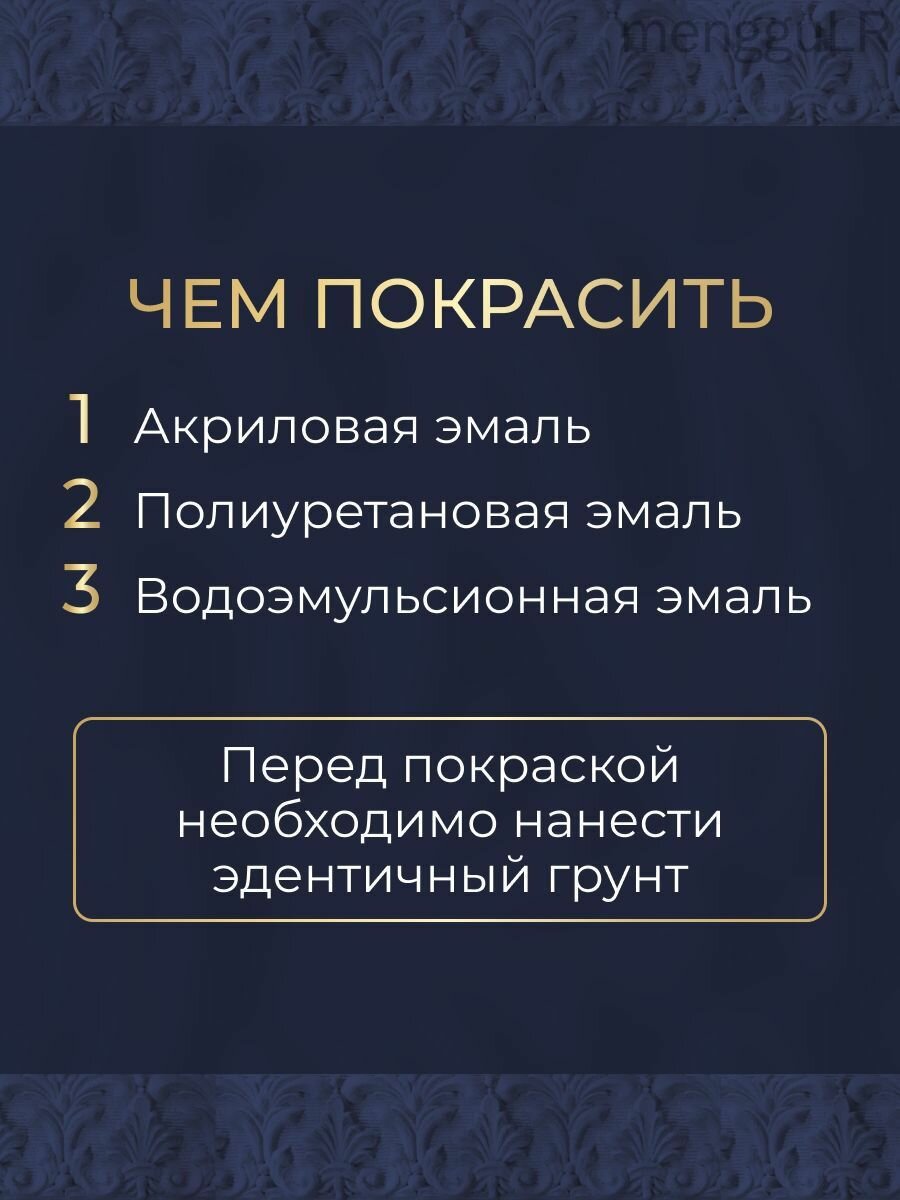 Молдинг для стен — фото 1