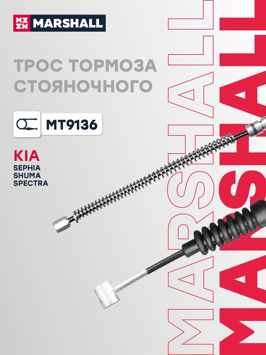 Трос стояночного ручного (ручника) тормоза Kia Киа SEPHIA, SHUMA, Spectra Спектра 0K24717721