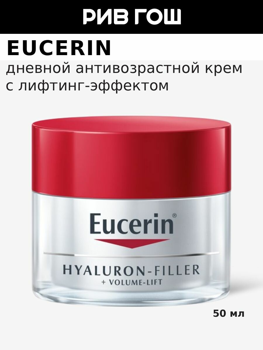 EUCERIN Крем для лица SPF15, 50 мл