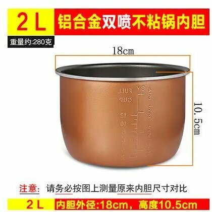 Внутренняя чаша для рисоварки 2L, коричневая