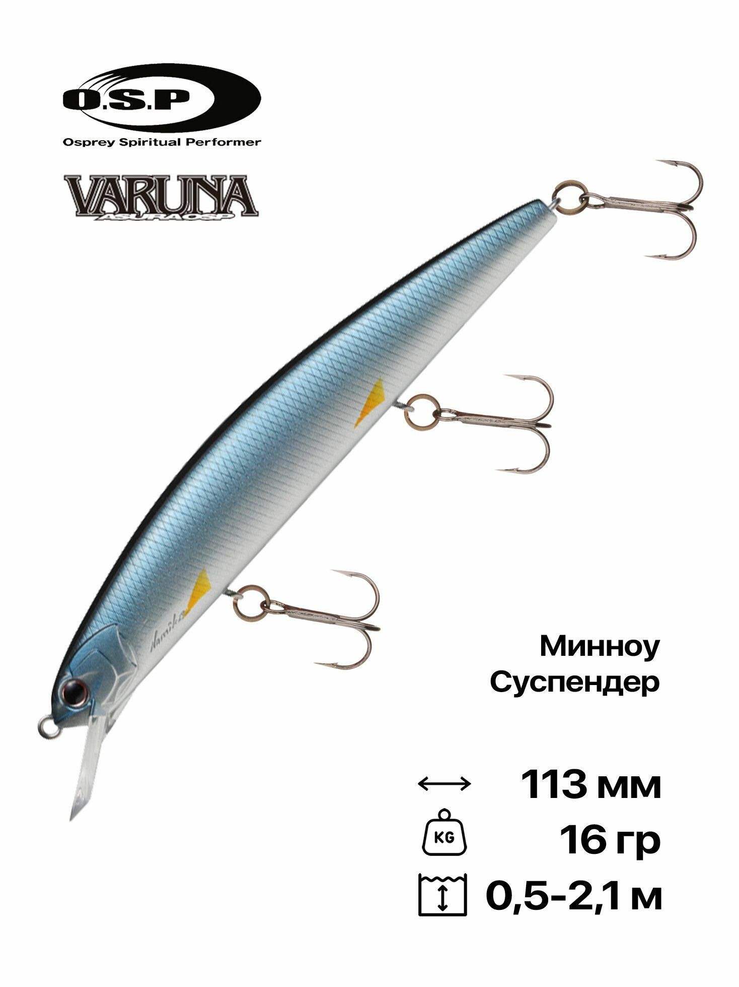 Воблер OSP Varuna 110 SP, 113 мм, 16 гр, 1,5-2,1 м, #T06