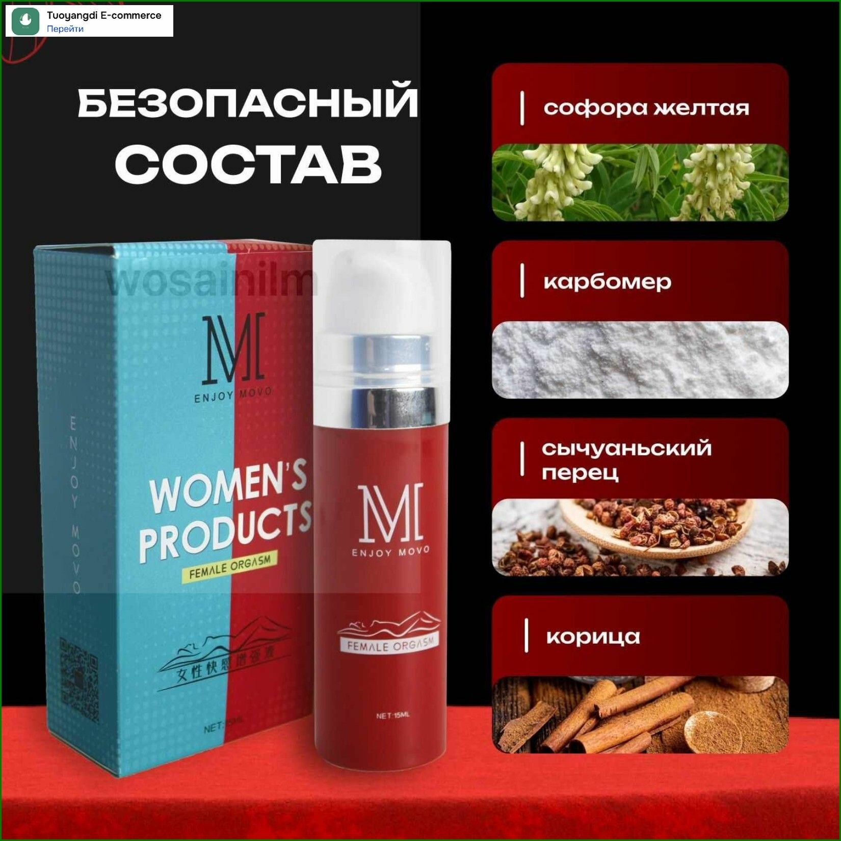 Гель смазка интимная возбуждающая женская