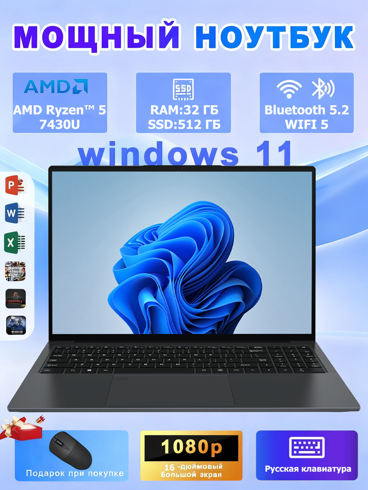 16.1" Ноутбук DR-AZ | AMD Ryzen 5 7430U, 32ГБ/512ГБ SSD, Full HD IPS, Win11 Pro