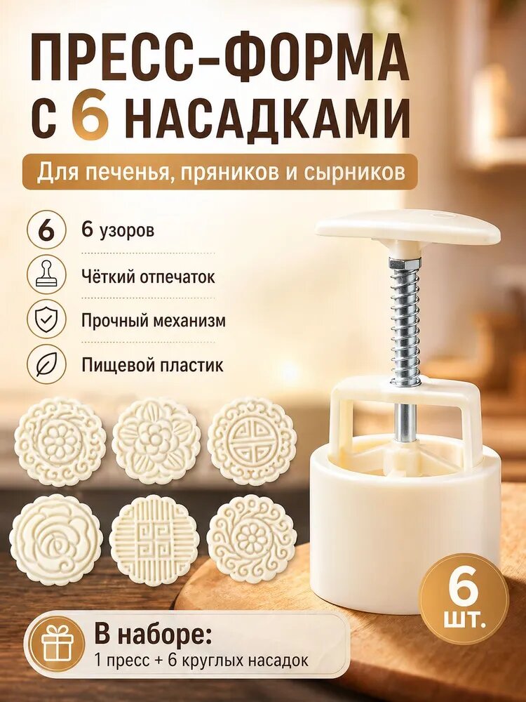 Форма для выпечки, Фигурная, 6.5 см x 15 см, 6 шт
