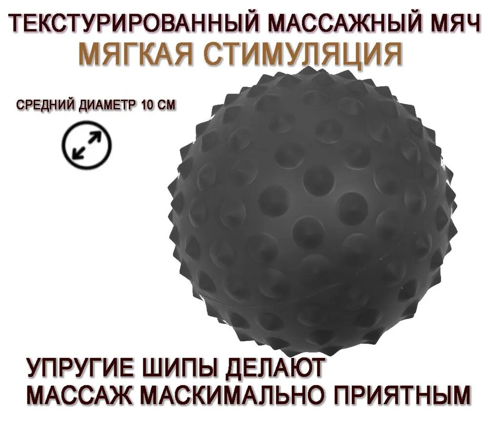 Спортивный массажный мяч