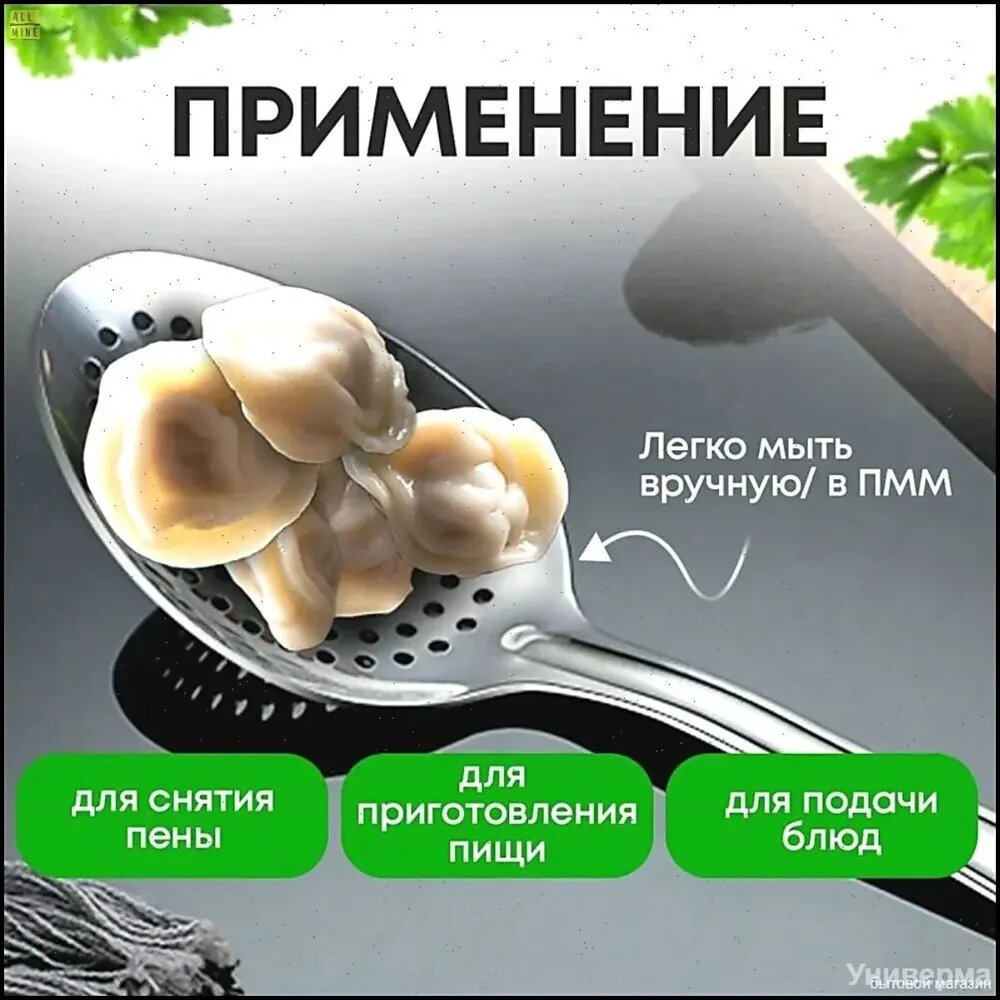 Шумовка — фото 1
