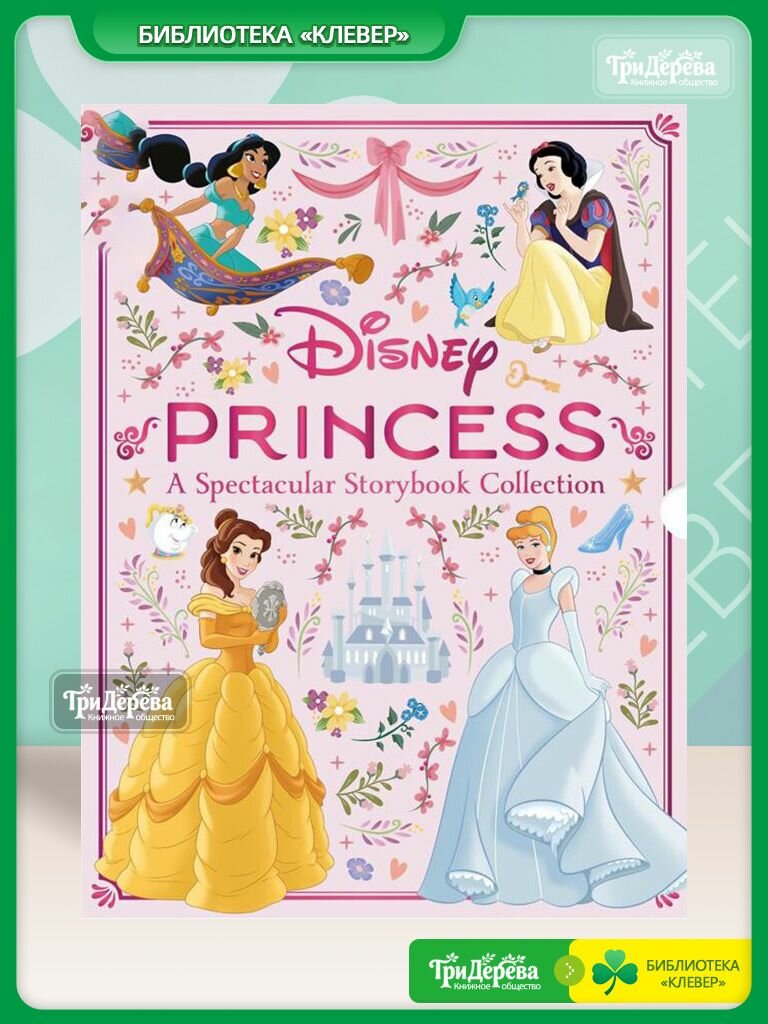 Disney Princess