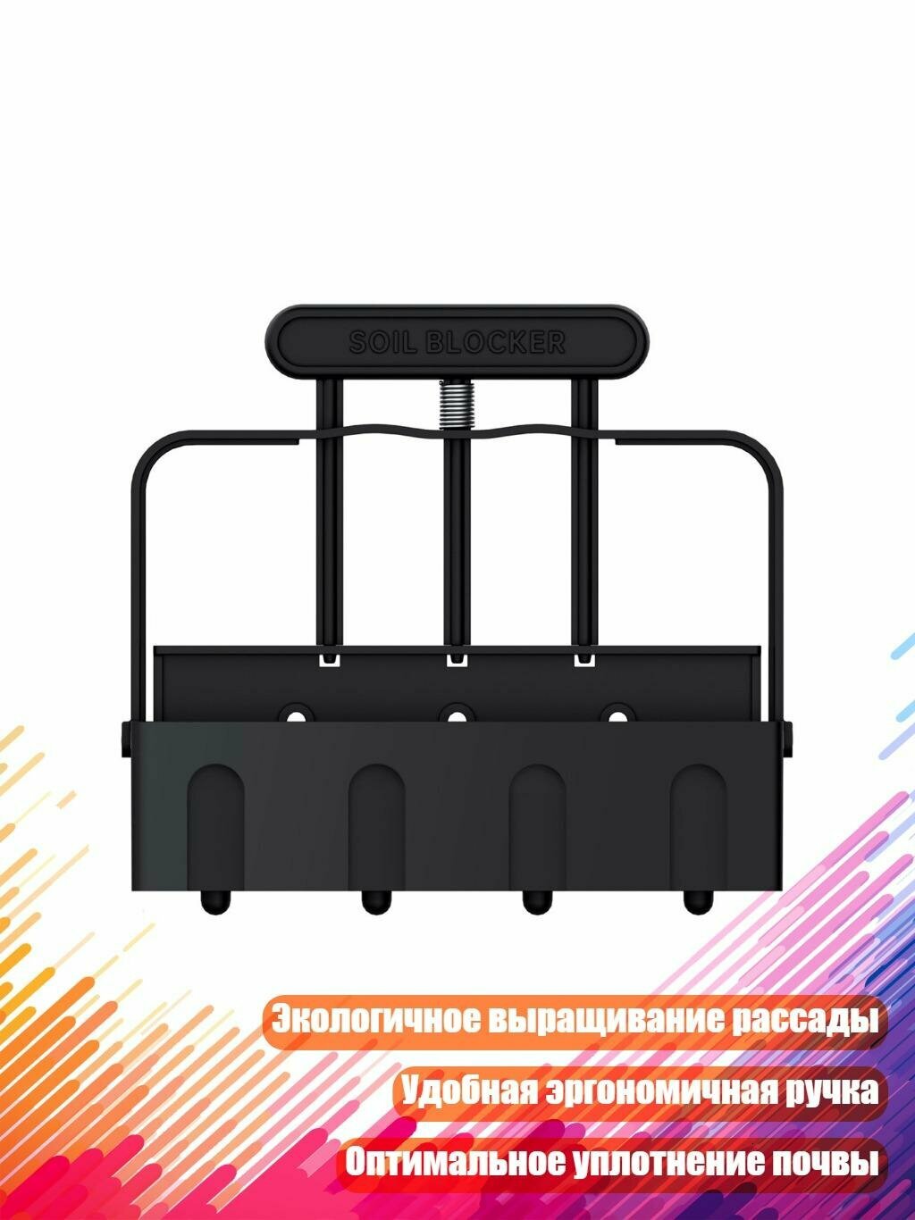 Ручной формирователь почвенных блоков
