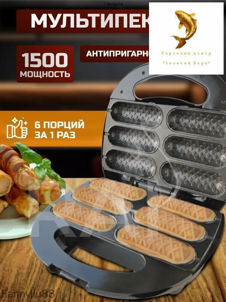 Вафельница mzm-20260115202345494 1500 Вт, черный
