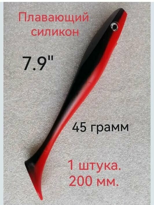 Мягкая силиконовая приманка Пиг Шед 200 мм.