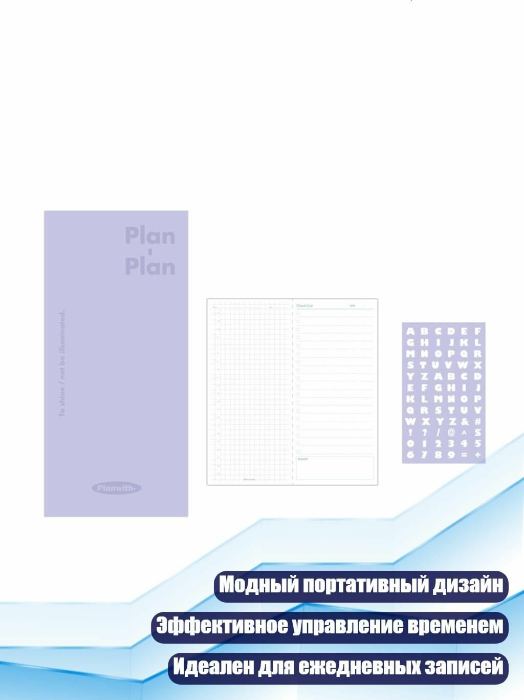 Ежедневник-блокнот, Фиолетовый