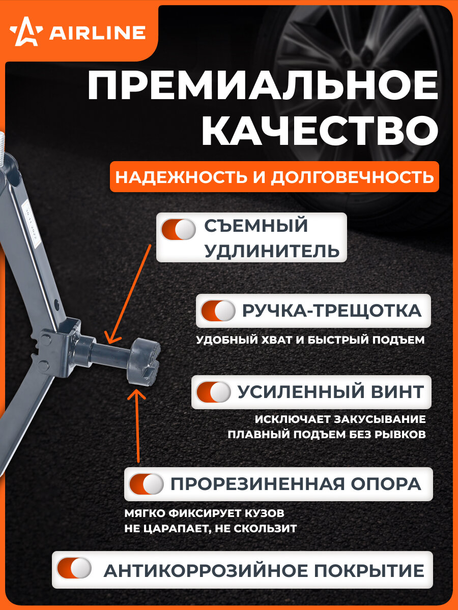 Домкрат автомобильный ромбический механический 2 т (Высота подхвата 113 мм, Высота подъема 514 мм) AJR04