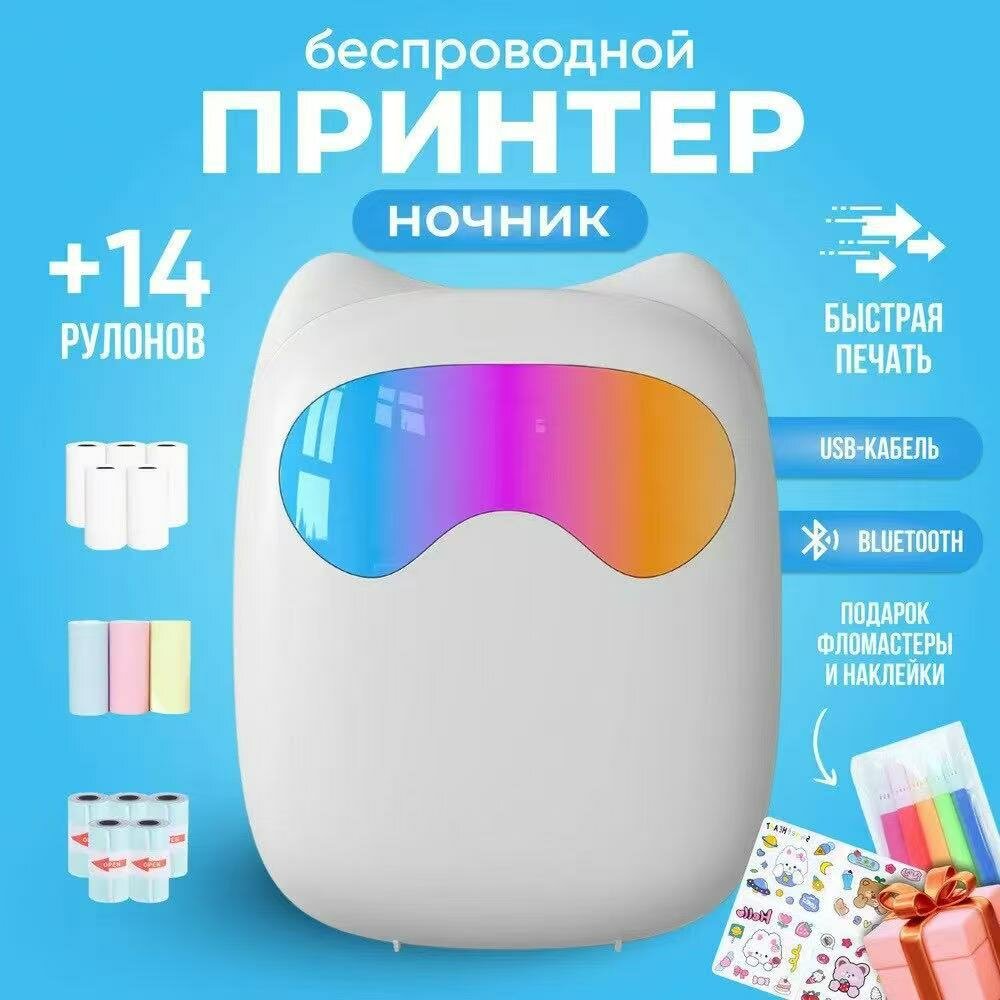 Мини-принтер, термотрансферный, беспроводная связь, USB Type-C, переносной, цвет белый