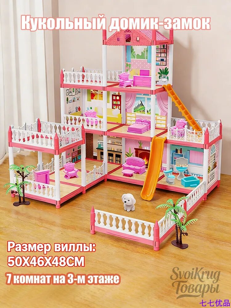Кукольный домик с мебелью и куклами