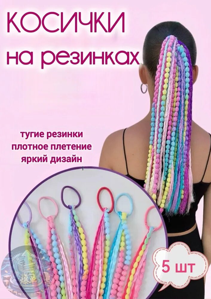 Заколка для волос 5 шт.