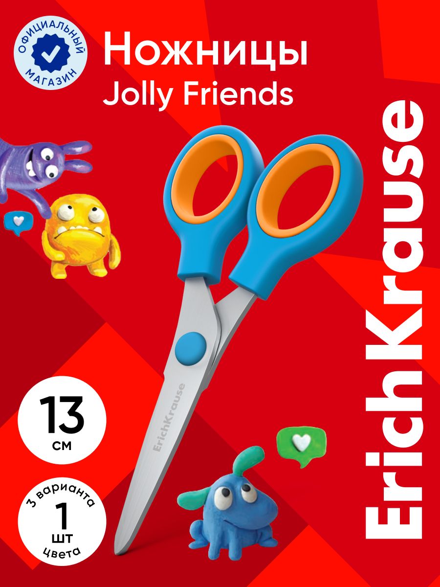 Ножницы ErichKrause Junior Softy Jolly Friends, 13см, ассорти (в блистере по 1 шт.)