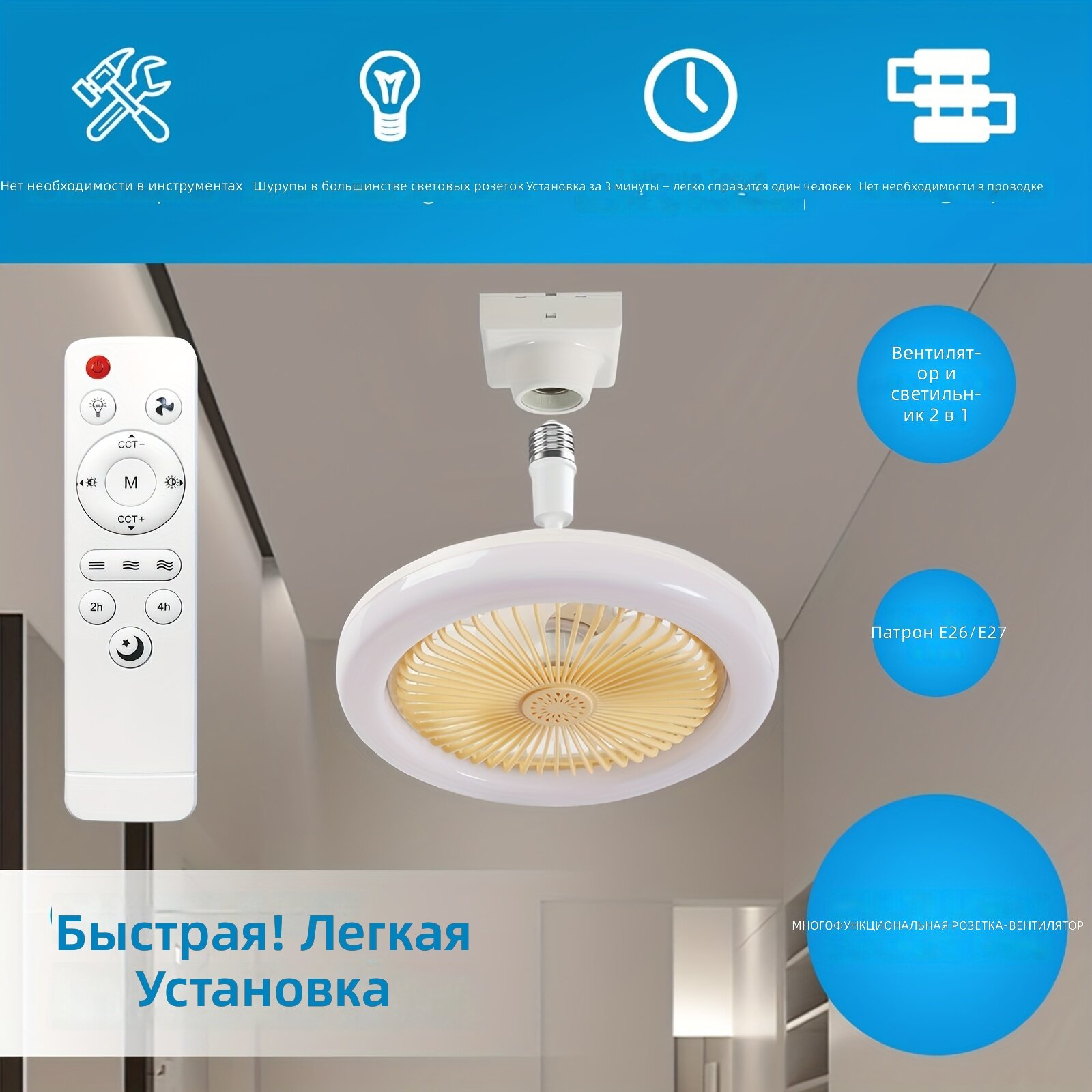 Потолочный вентилятор 10 дюймов с пультом управления, 3 скорости, тихий, бесступенчатая регулировка яркости (3000K-6500K), функция памяти, крепление на винты, желтый