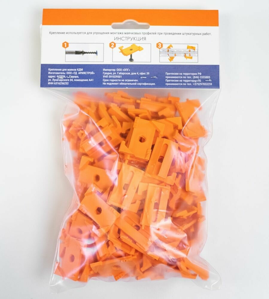 Крепления для маяков под штукатурку 100 шт.
