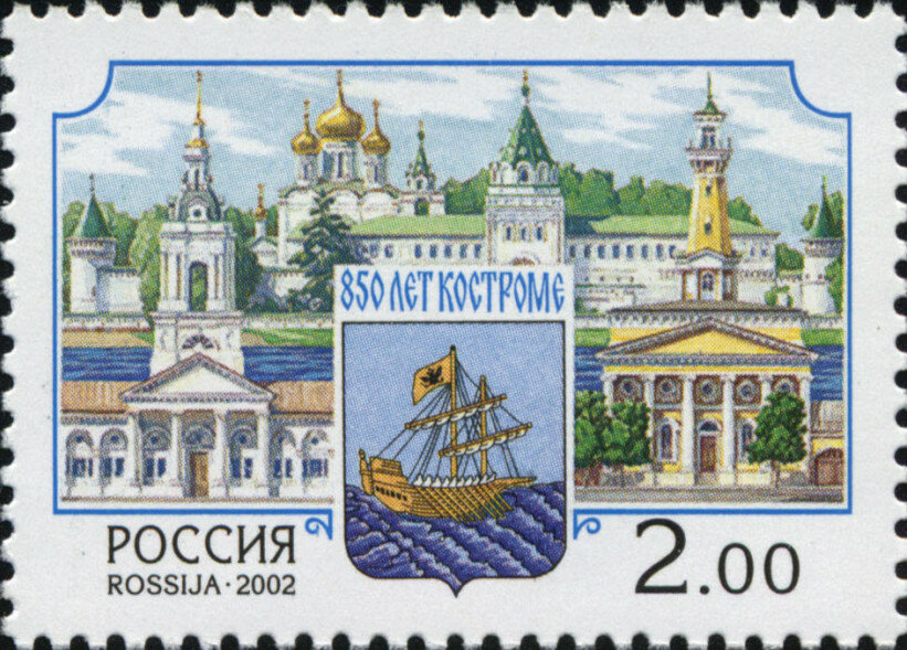 Почтовые марки Россия 2002г. "850 лет Костроме" Туризм, Гербы, Архитектура, Корабли MNH