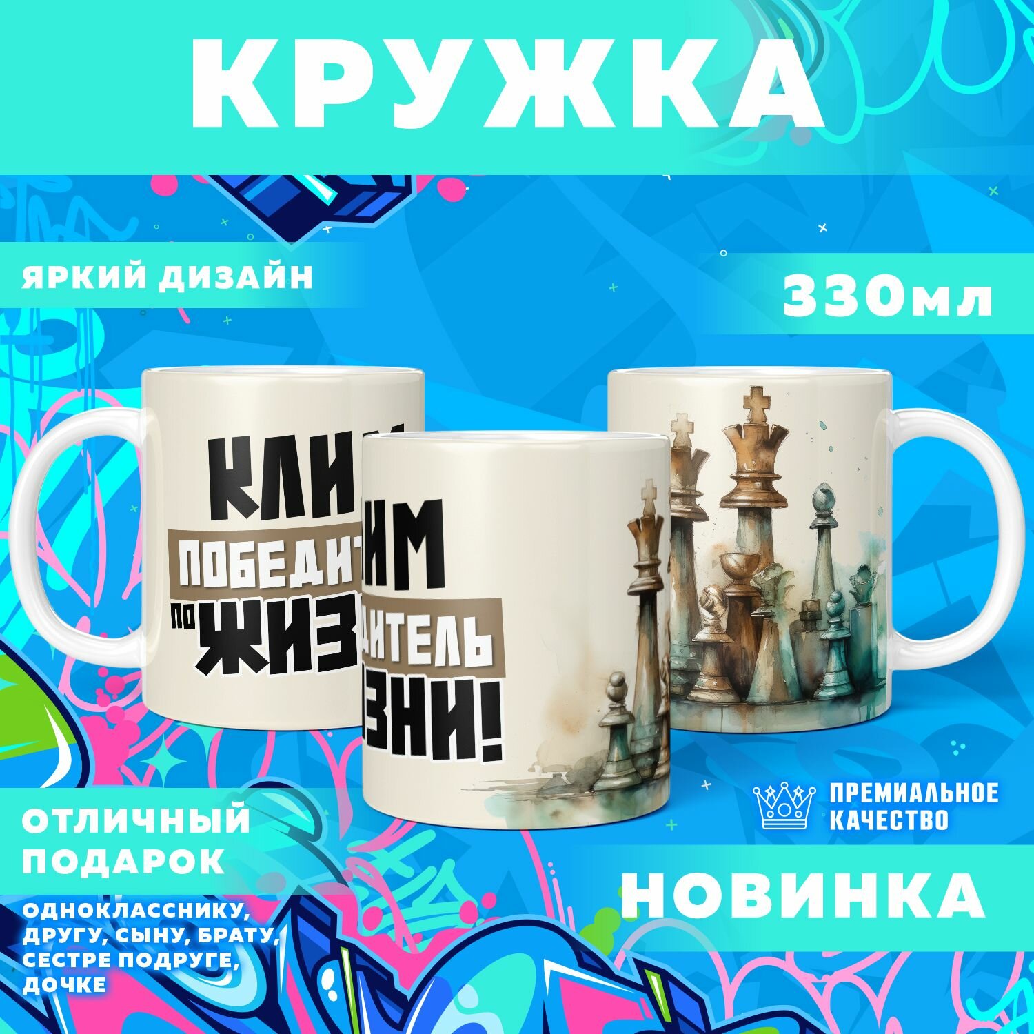 Кружка "С именем Клим" PrintMania 330мл