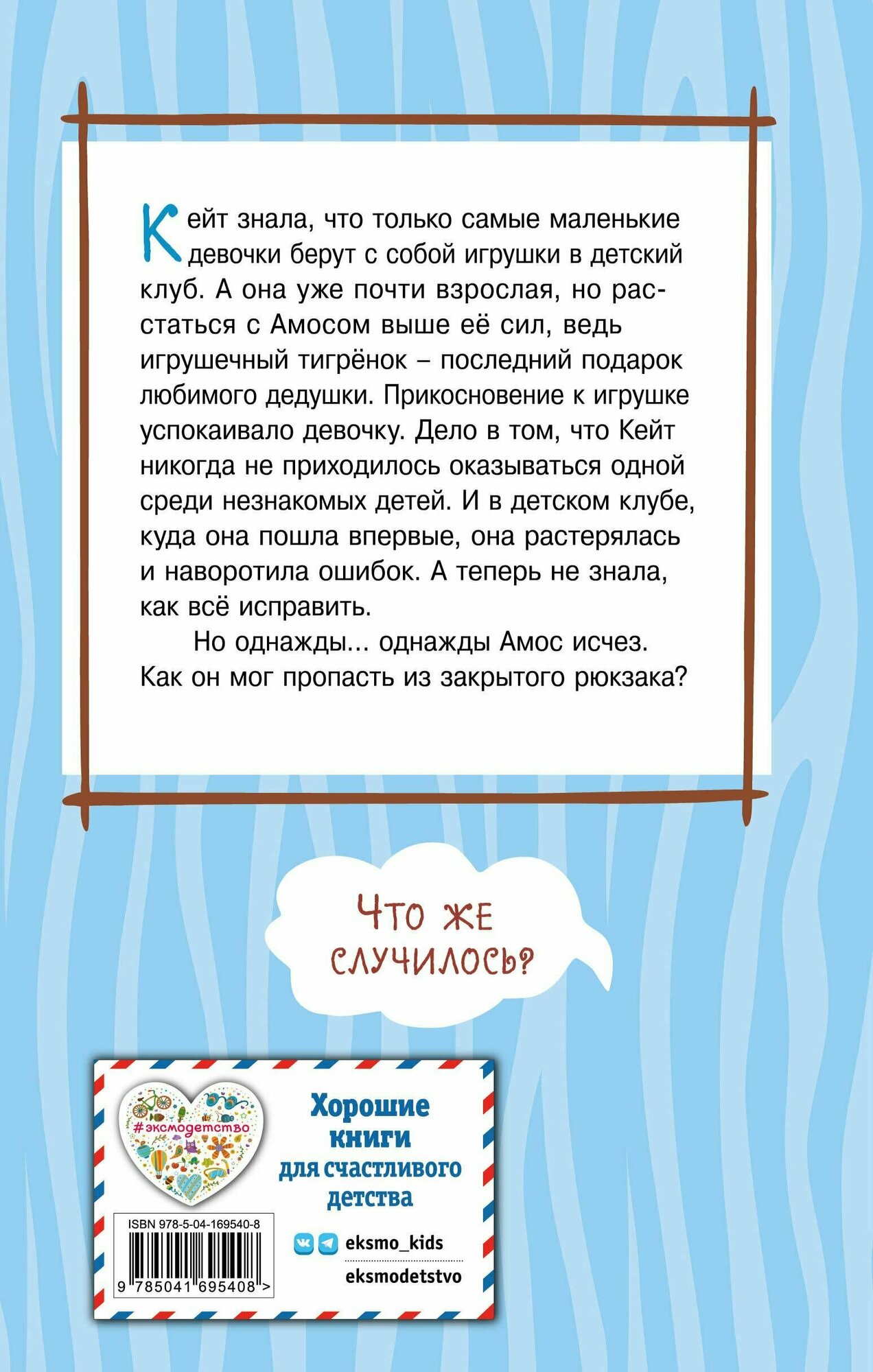 Тигр в рюкзаке — фото 1