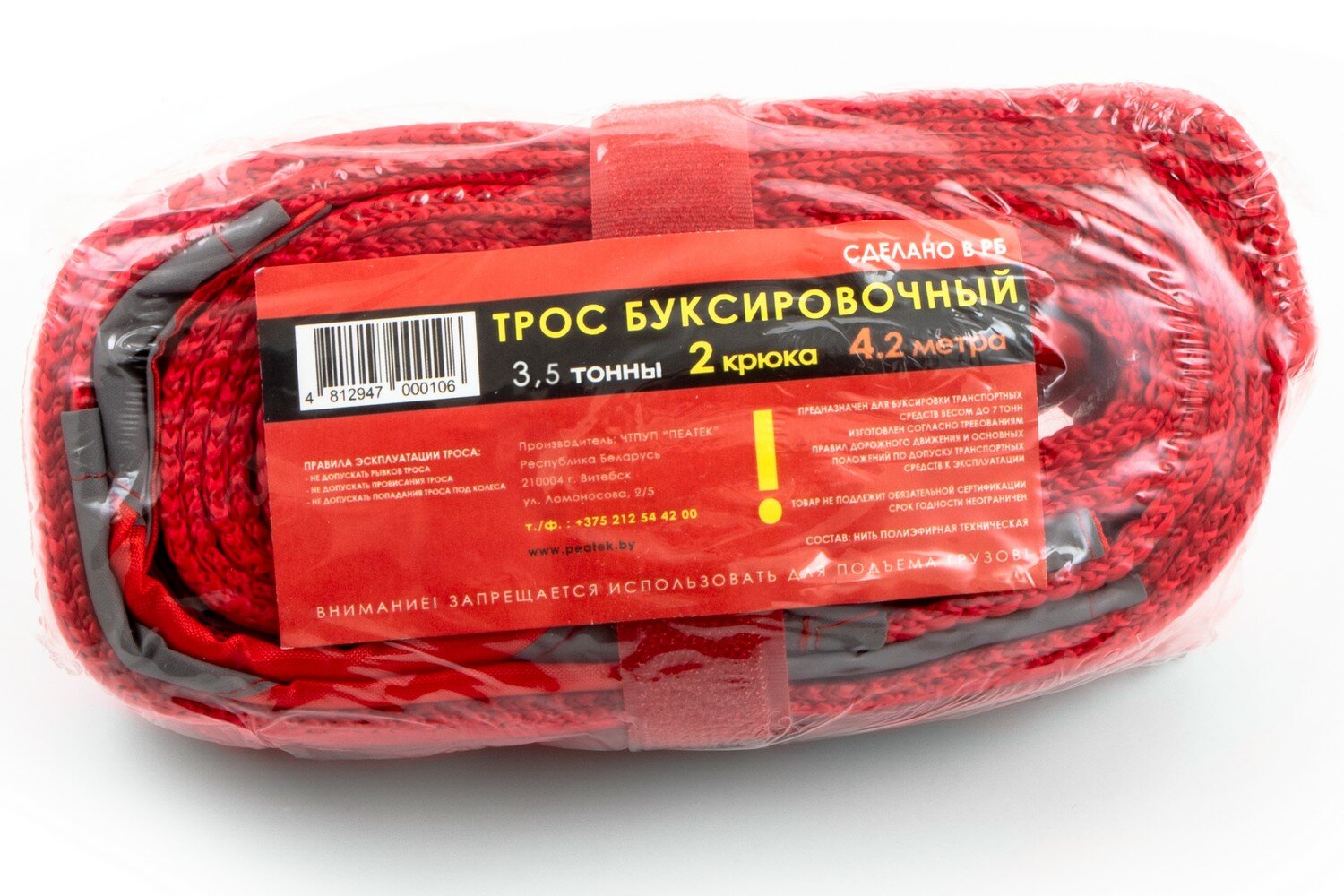 Трос буксировочный 3,5т с крюками и флажками, длина троса 4,2м, 2 крюка, 2 флажка (SP)