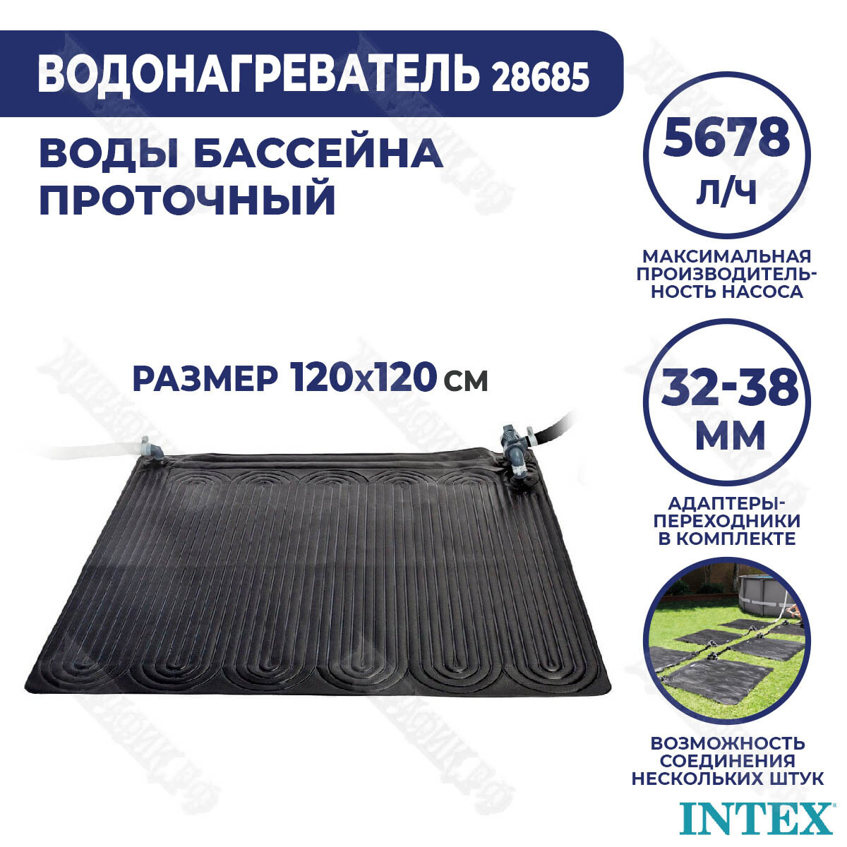 Водонагреватель для бассейна Intex 28685 — фото 1