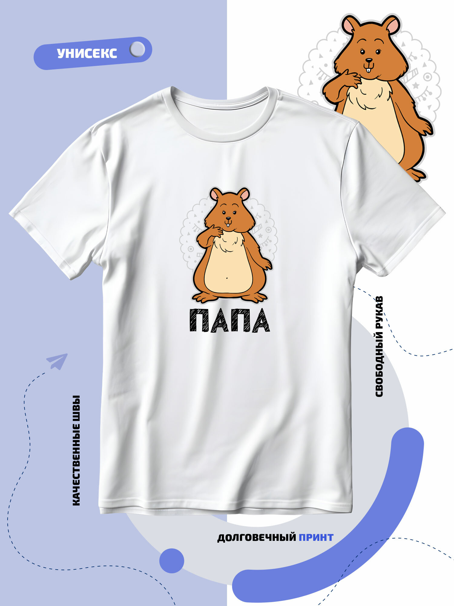 Футболка фэмили лук для фотосессии папа