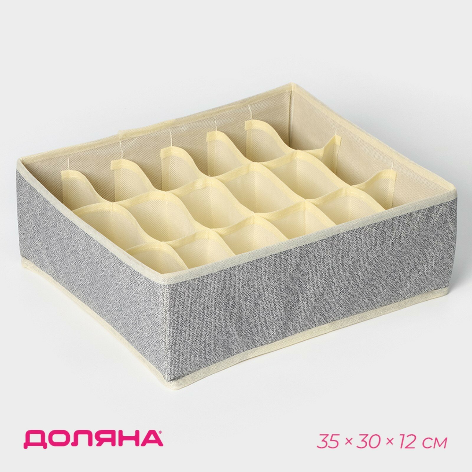 Органайзер для хранения белья Доляна «Европа», 18 ячеек, 35×30×12 см, бежевый
