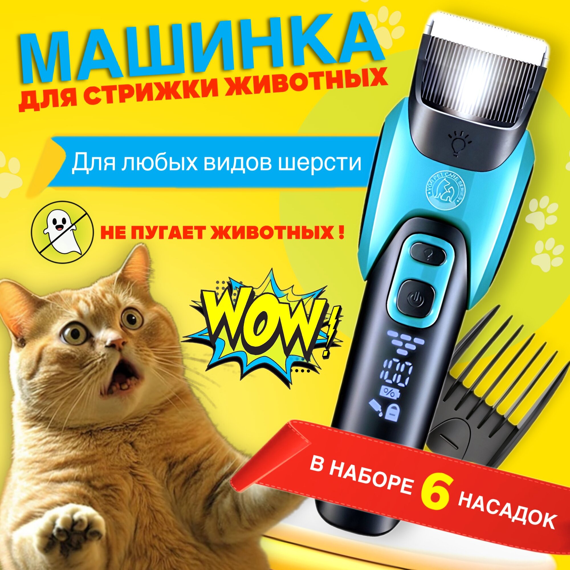 Машинка для стрижки собак, Триммер для домашних животных, для кошек Машинка беспроводная с аккумулятором для груминга