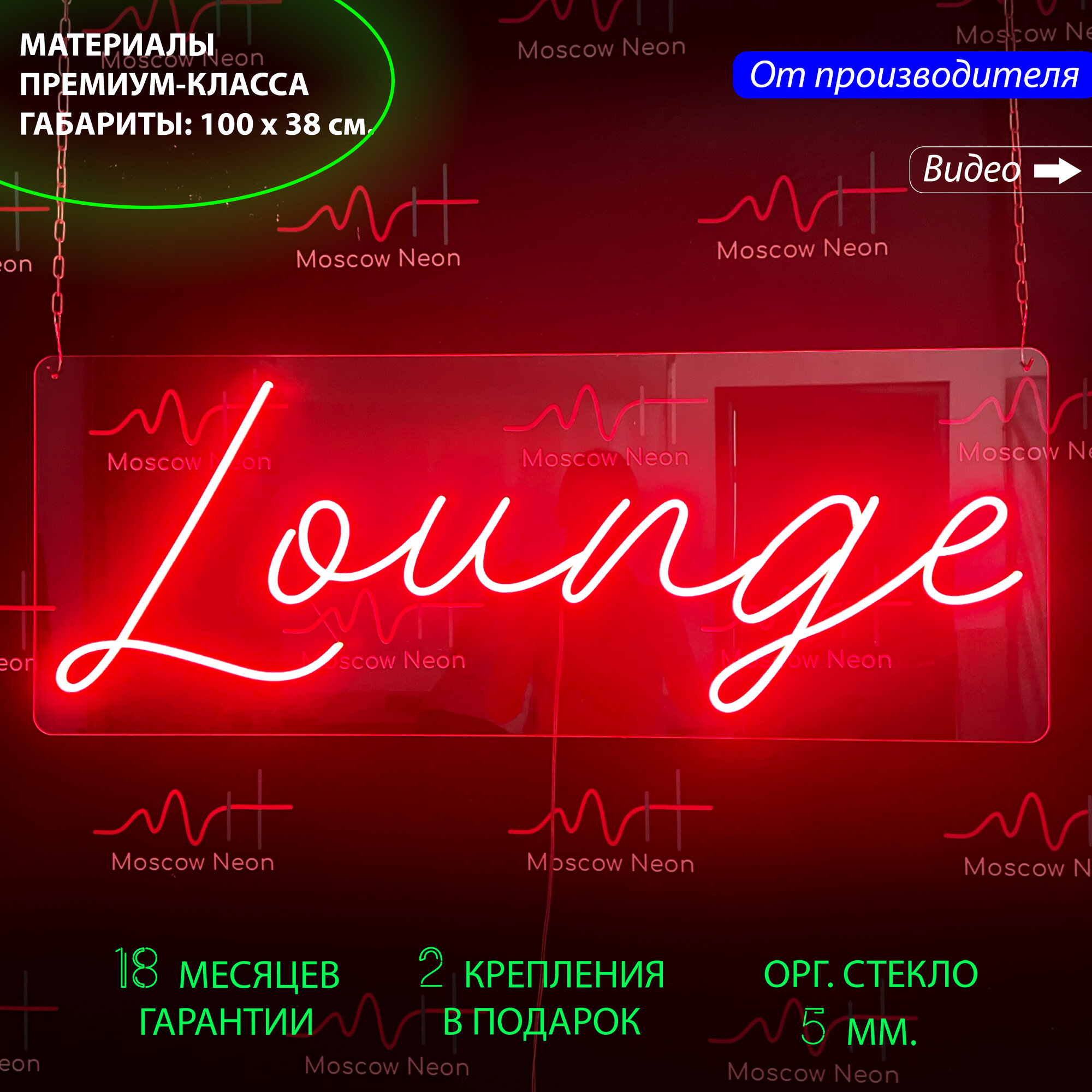 Неоновая вывеска с надписью "Lounge", 100 х 38 см, светильник из гибкого неона