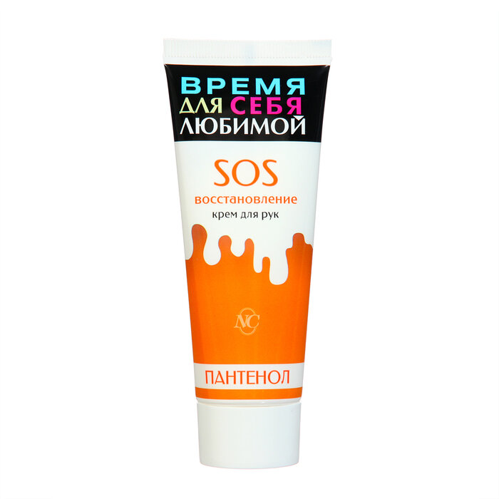 Крем для рук Невская Косметика 75мл Sos Восстановление