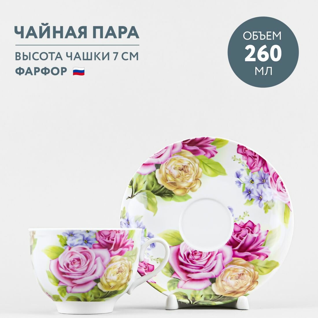 Чайная пара 260 мл Дулевский фарфор Август