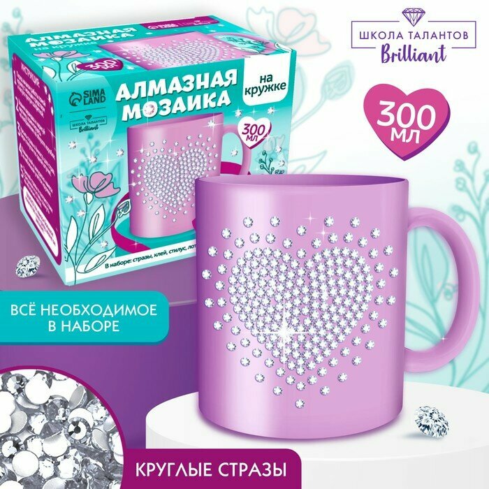 Алмазная мозаика на кружке с частичным заполнением «С любовью», 300 мл, 10175211