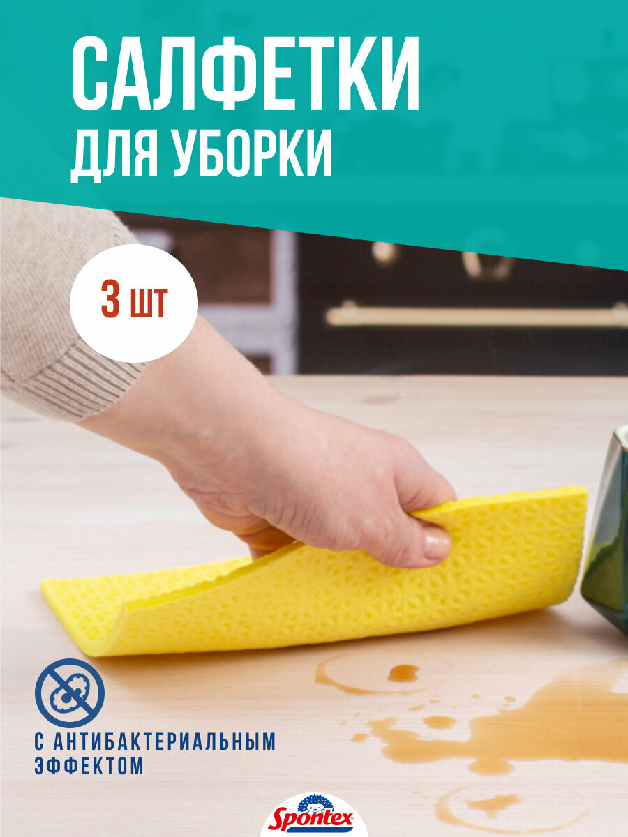 Салфетка губчатая для уборки "ANTIFUNGI", 20х18см, 1 уп/ 3 шт, цветные