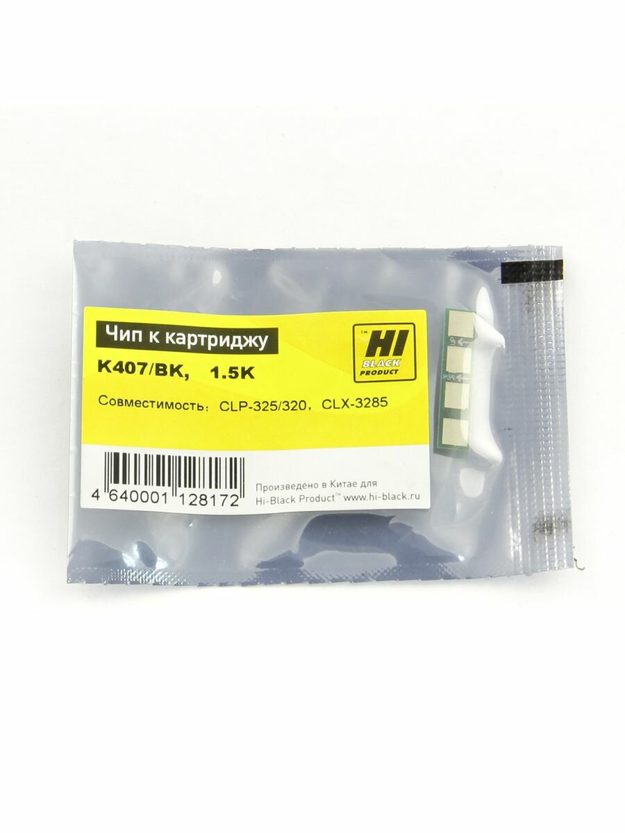 Чип для лазерного картриджа Hi-Black, для моделей принтеров Samsung, чёрный