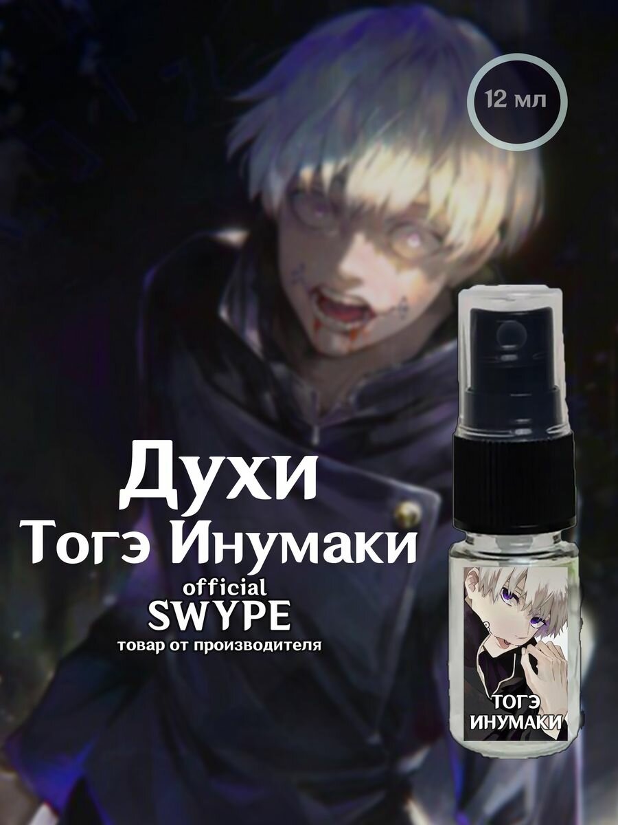 Духи Тогэ Инумаки Магическая Битва