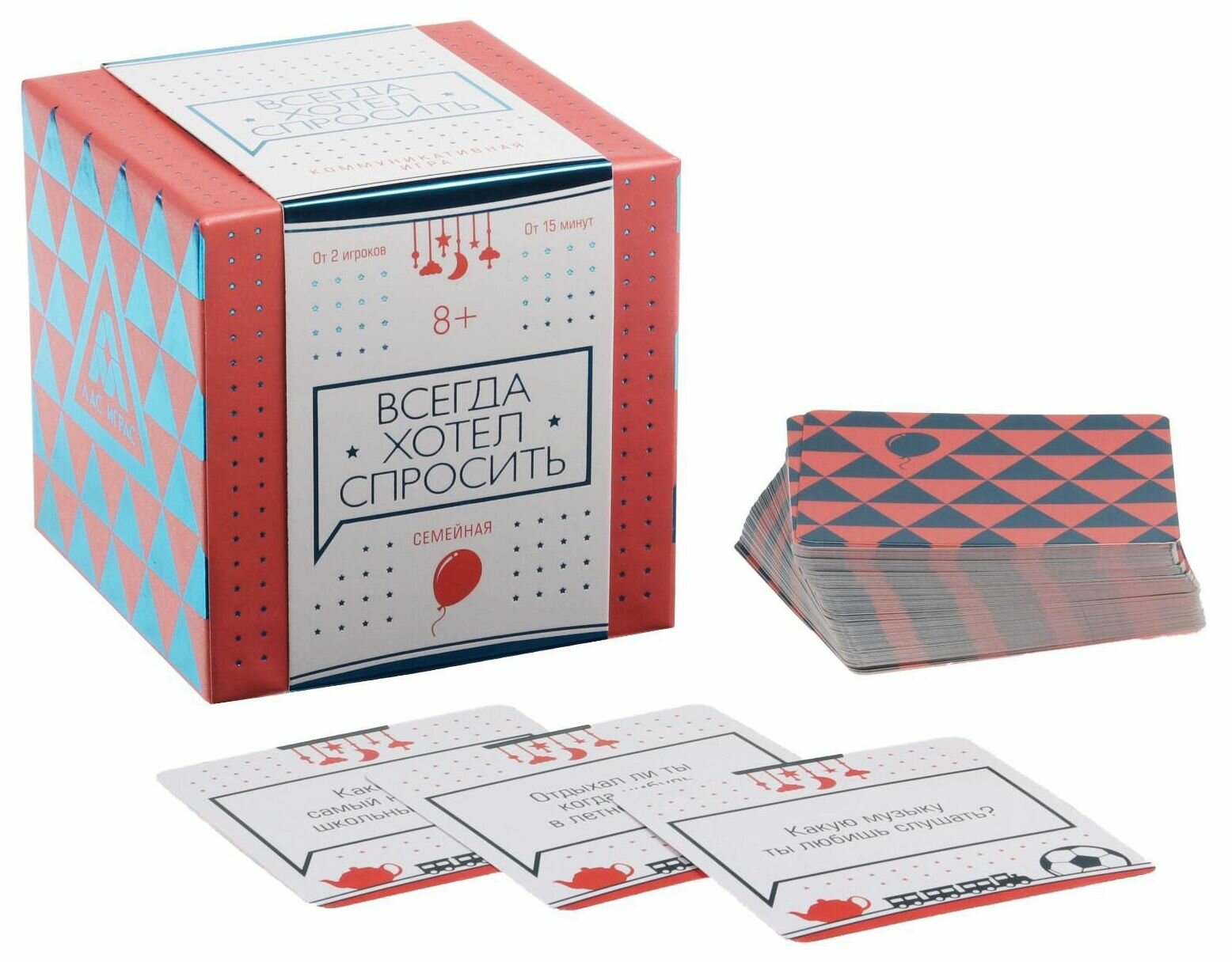 Настольная коммуникативная игра "Всегда хотел спросить", карточки с вопросами для всей семьи, 100 карт