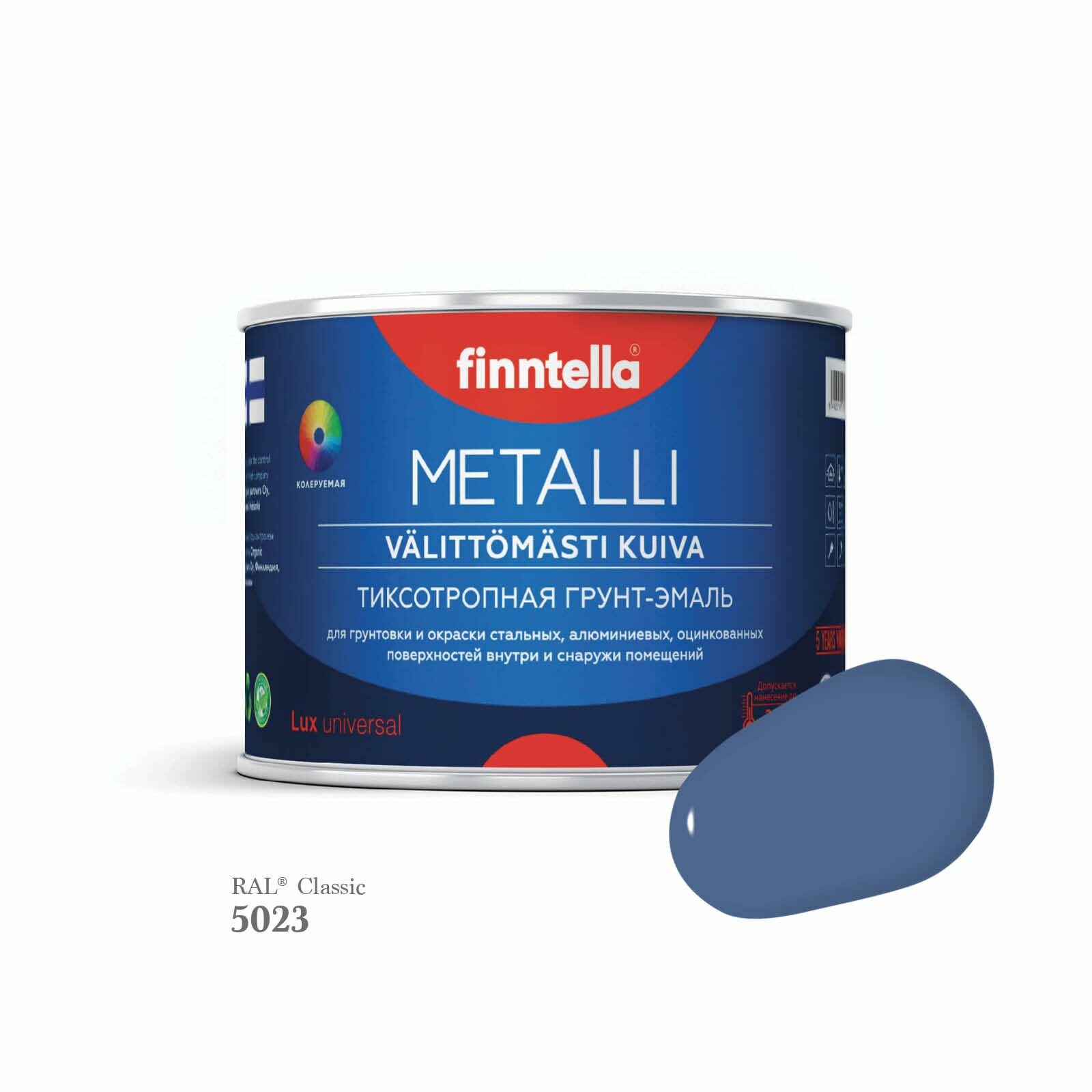 Краска METALLI, цвет RAL5023 Отдаленно-синий (Distant blue), 0,45л