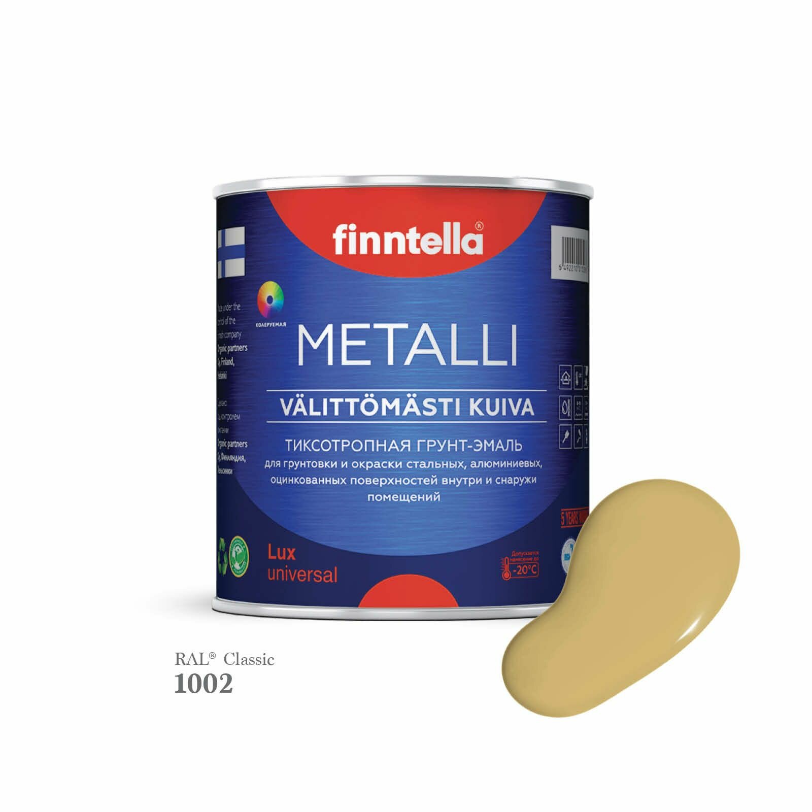 Краска METALLI, цвет RAL1002 Песочно-желтый (Sand yellow), 0,9л