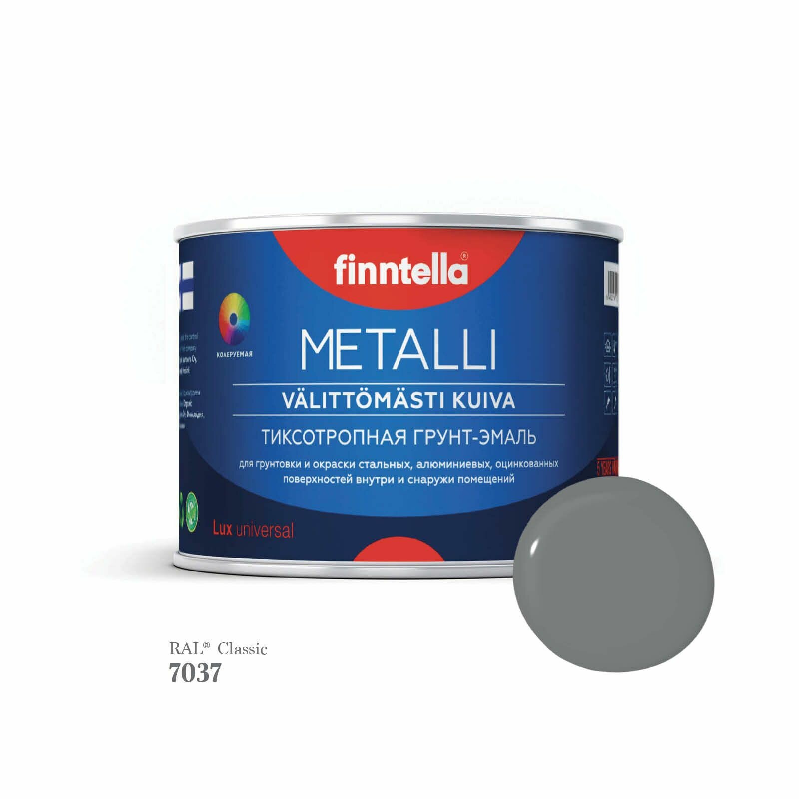 Краска METALLI, цвет RAL7037 Пыльно-серый (Dusty grey), 0,45л