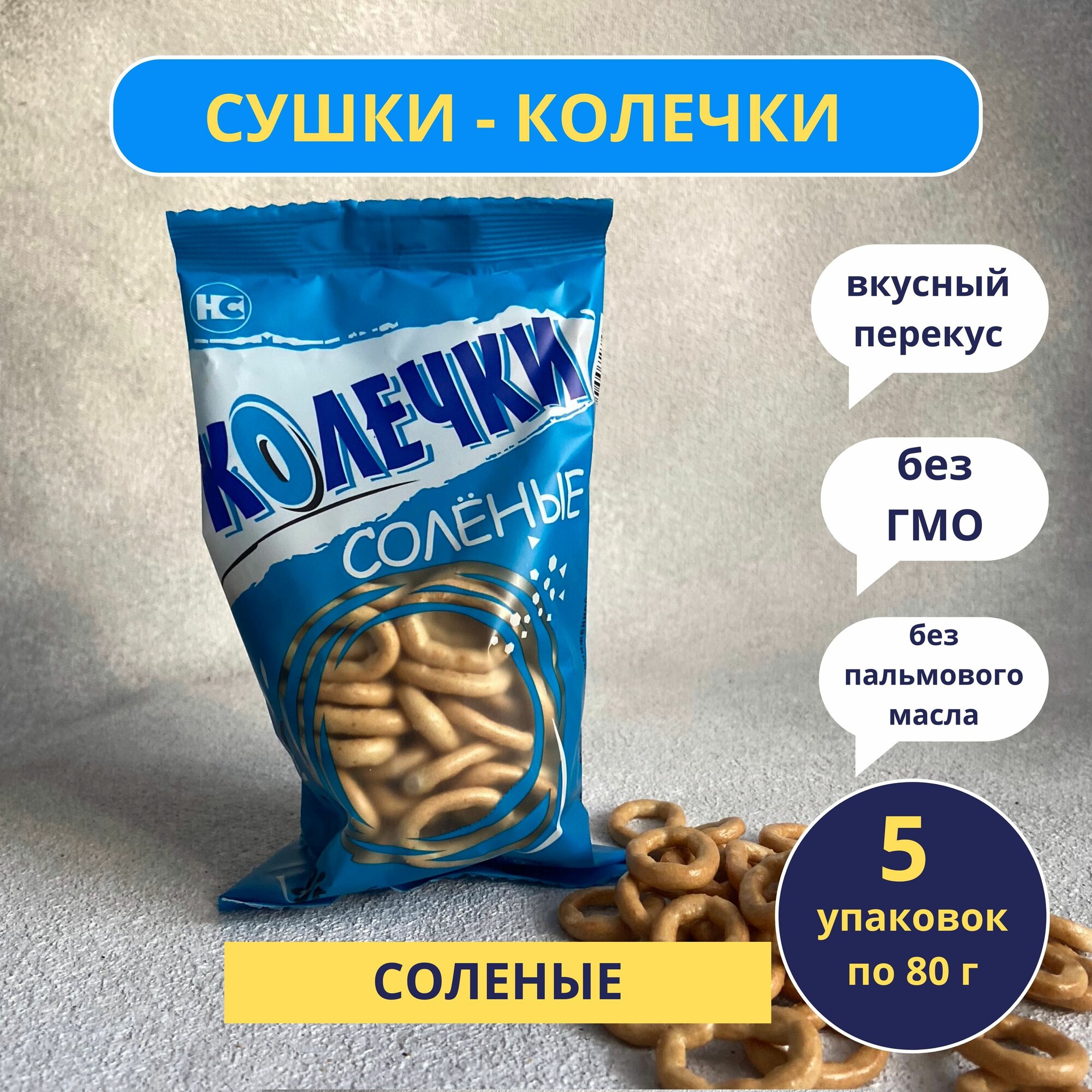 Колечки сушки — фото 1