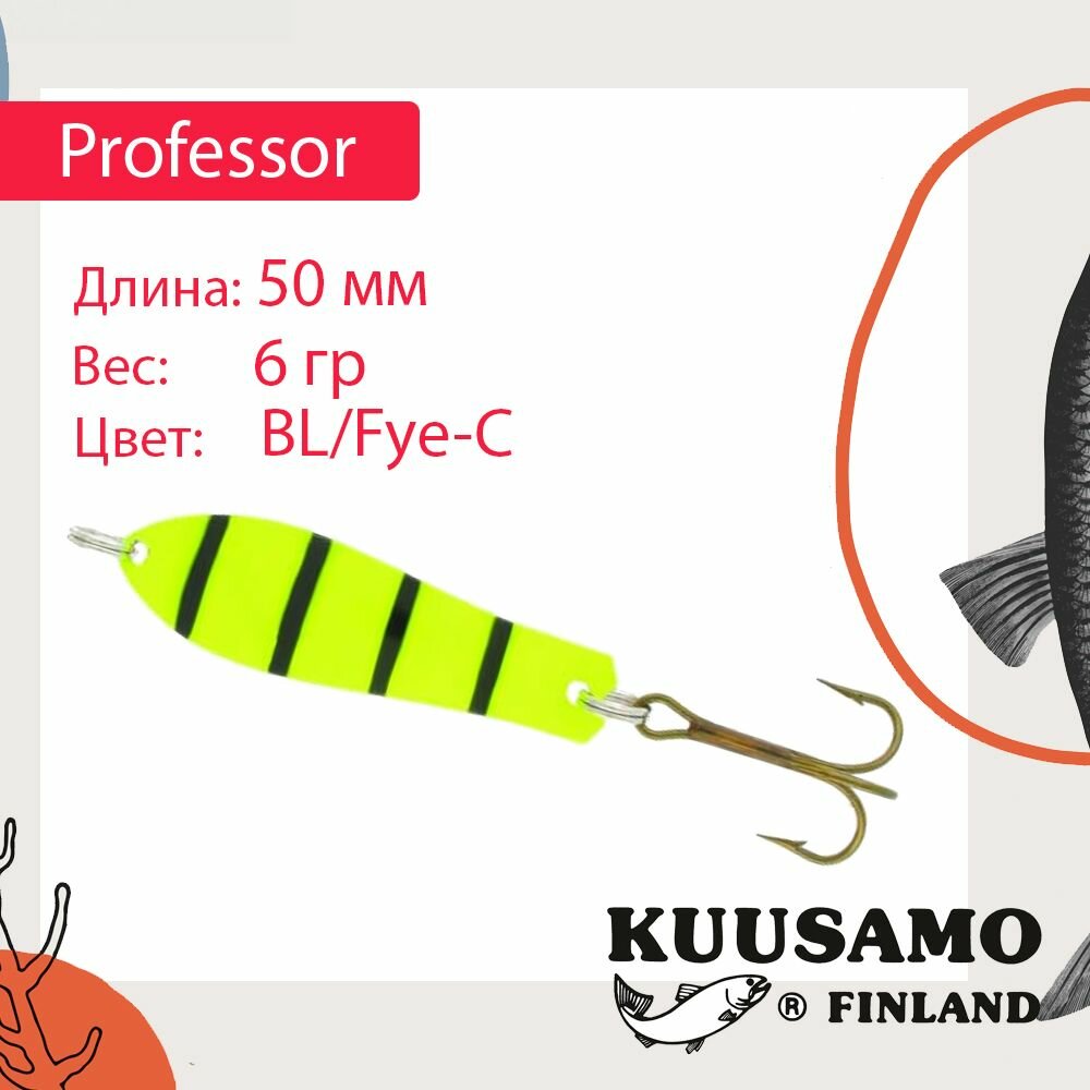 Блесна для рыбалки Kuusamo Professor 4, 50/6 BL/Fye-C (колеблющаяся)