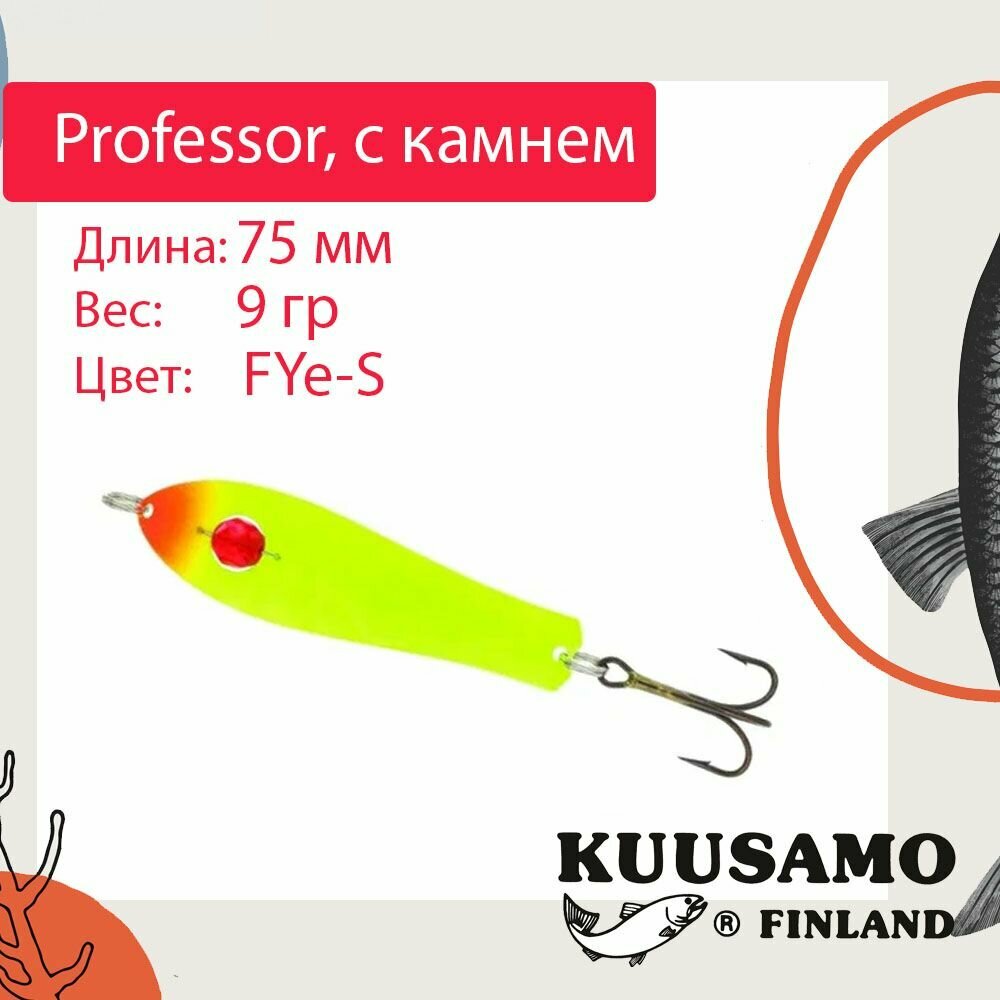 Блесна для рыбалки Kuusamo Professor 3, 75/ 9 с камнем, FYe-S (колеблющаяся)