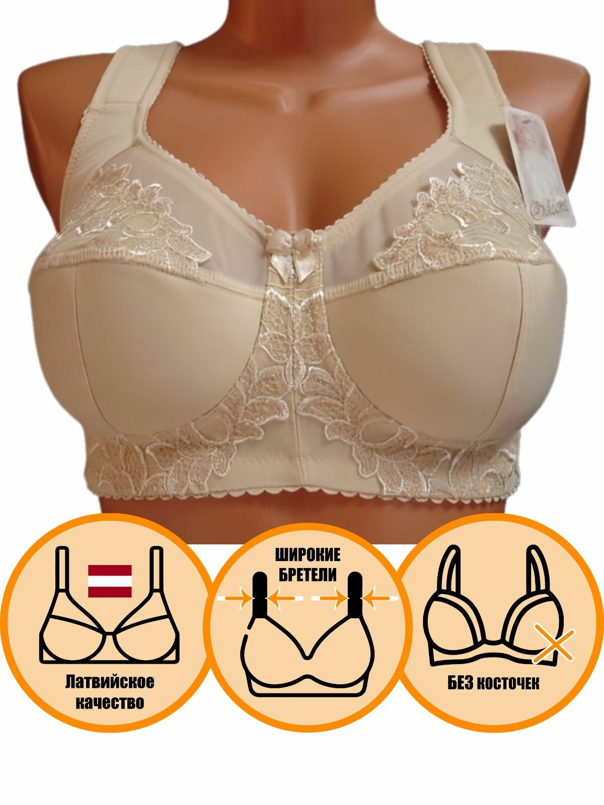 Бюстгальтер-невидимка