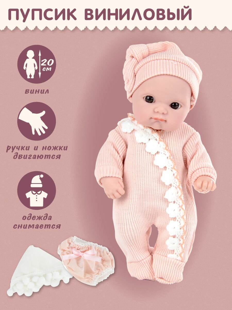 Детская интерактивная кукла пупс 20 см, Veld Co / Виниловый пупс с аксессуарами / Беби борн с одеждой для девочек