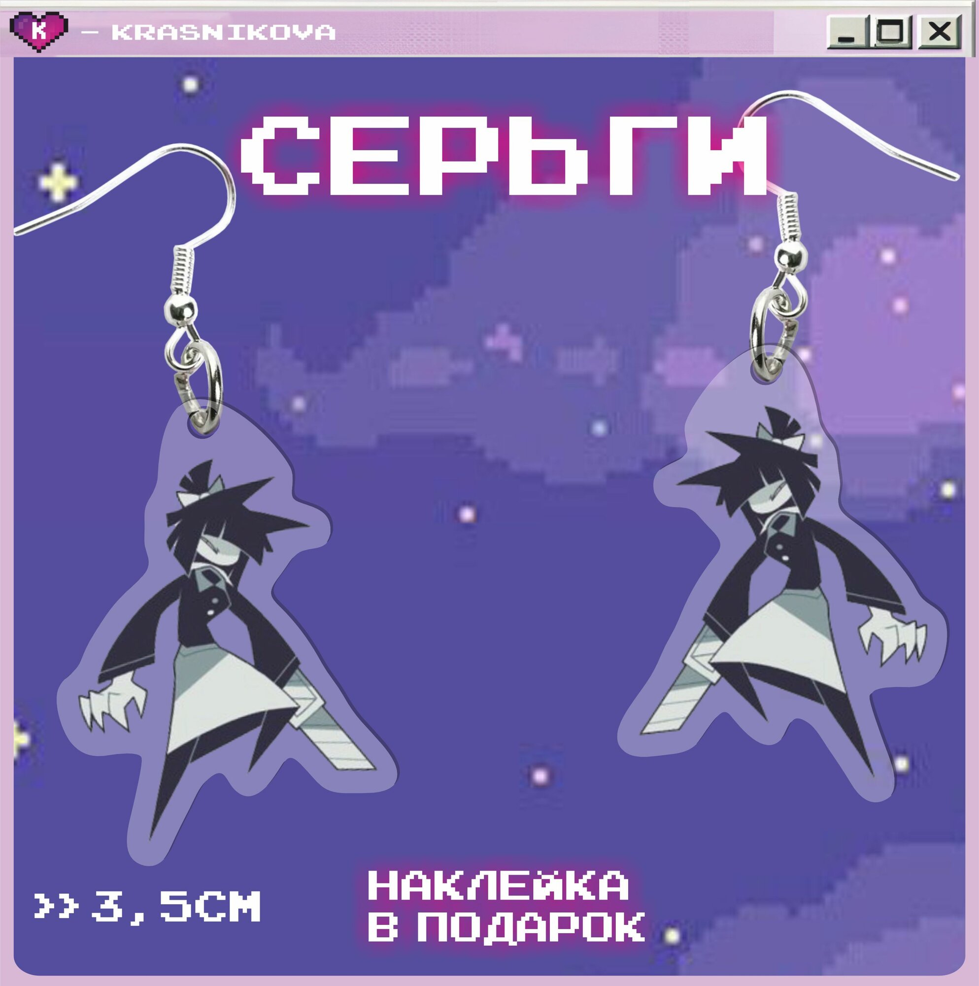 Серьги КРАСНИКОВА